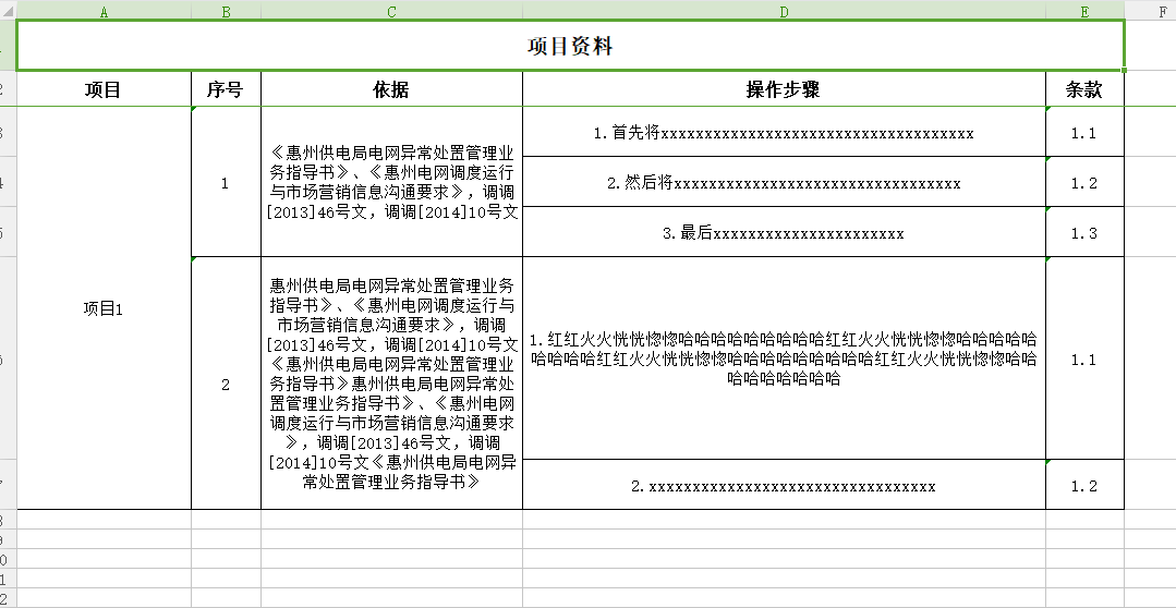 easypoi一对多，合并单元格，并且根据内容自适应行高_easypoi needmerge-CSDN博客