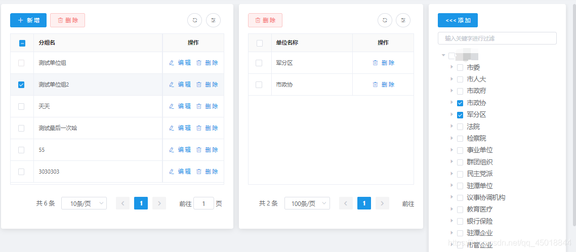树el Tree获取check选中的数据el Tree Check Csdn博客