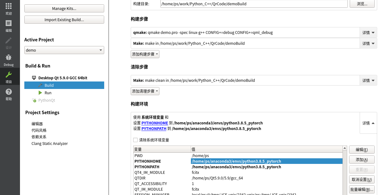 Ubuntu18.04下 Qt调用conda下的python_ubuntu qt conda activate python-CSDN博客