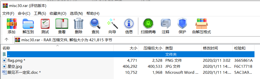 CTFshow Misc部分 做题记录_ctfshow misc30 30-CSDN博客