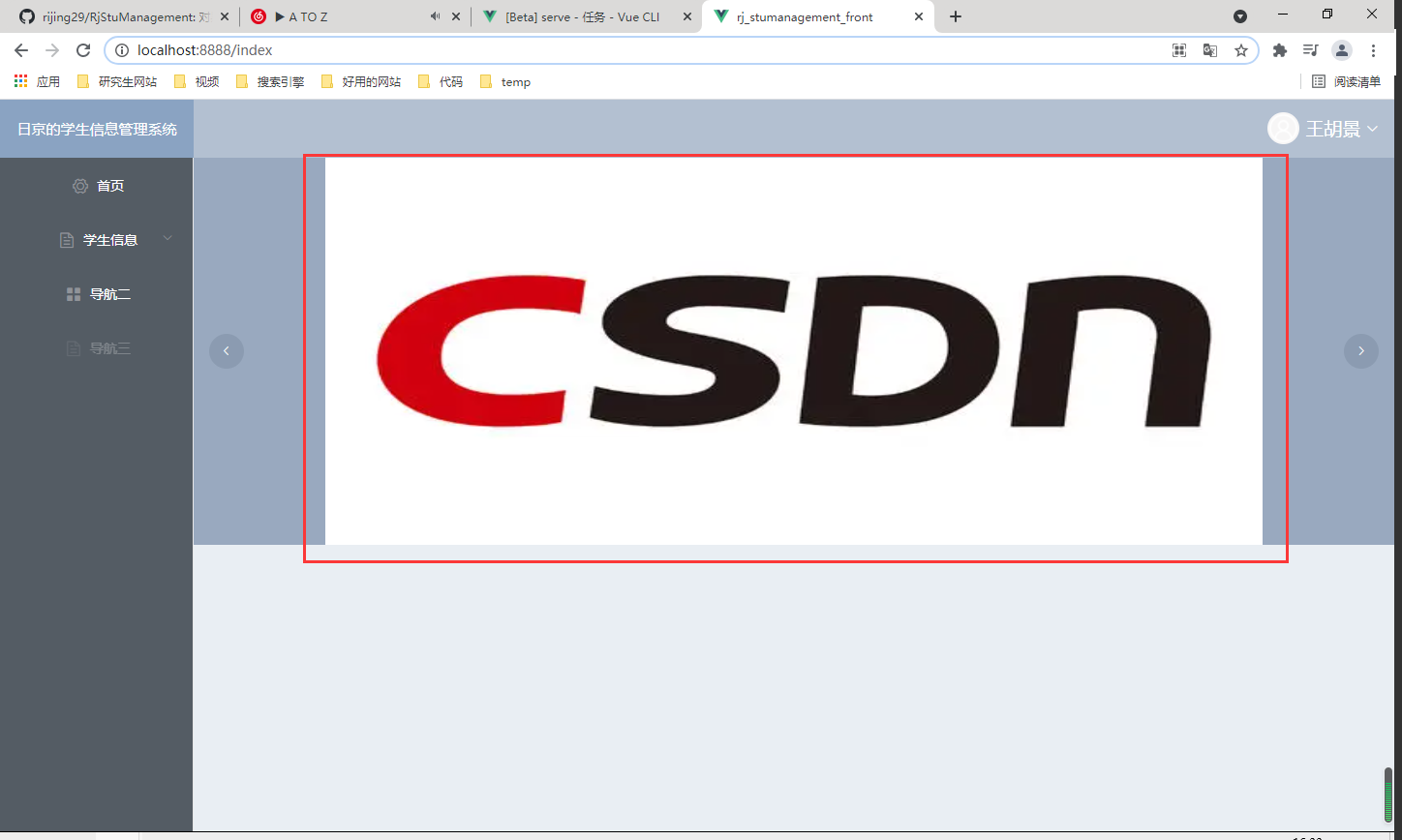 Vue轮播图实现点击图片跳转到外部链接轮播图加超链接 Csdn博客 