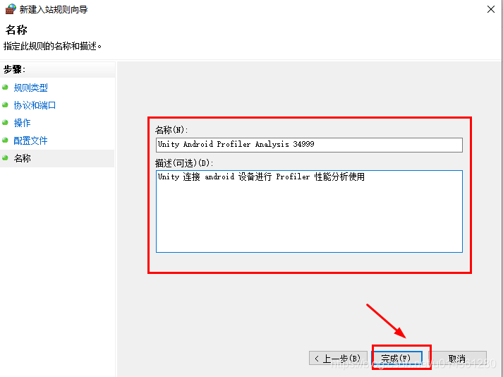 Unity 基础 之 连接 Android 手机 使用 Profiler 基于 20193xunity Android Profiler Csdn博客