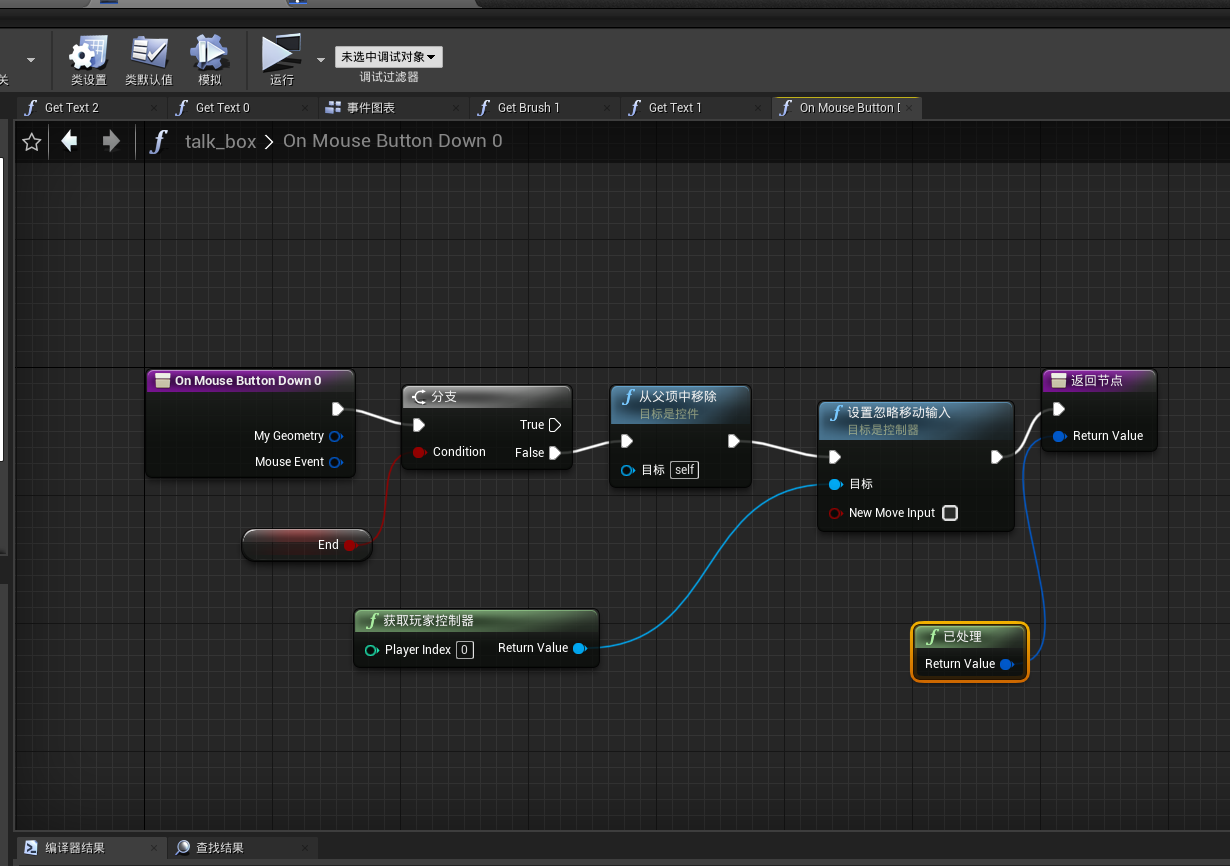 如何用UE4制作2D游戏文档（四）——NPC篇_2d模拟经营游戏ue源码-CSDN博客