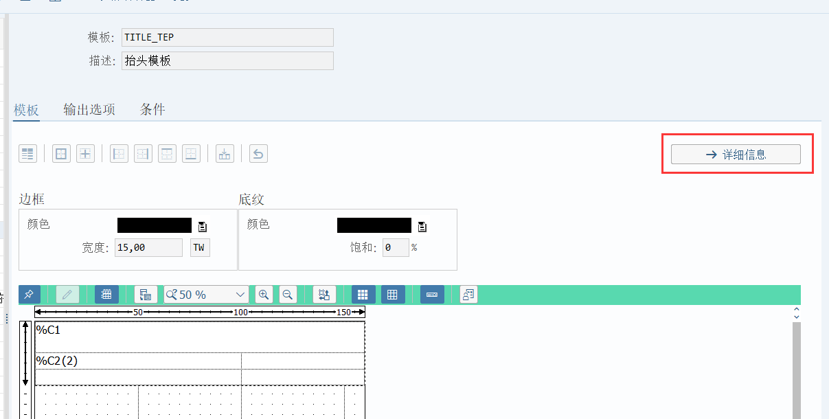 SMARTFORMS TEMPLATE使用方法-CSDN博客
