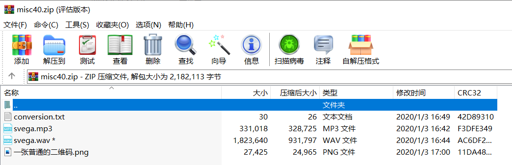 CTFshow Misc部分 做题记录_ctfshow misc30 30-CSDN博客