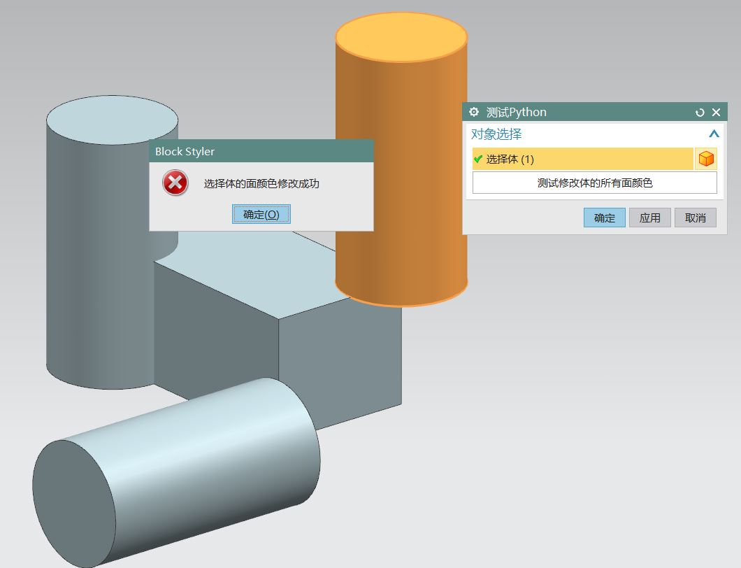 NX二次开发(Python)-UIStyler-选择体和按钮操作_GimiGimmy的博客-CSDN博客_nx二次开发python中文文档
