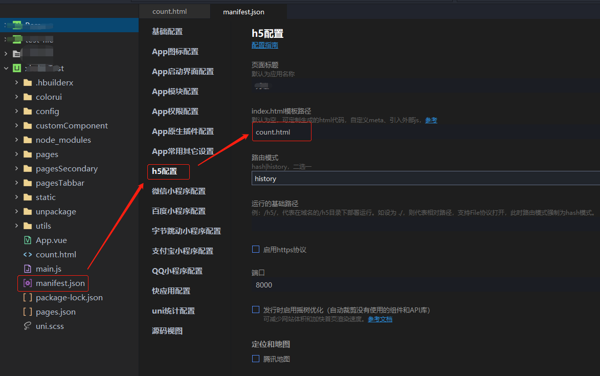 Uniapp 给h5网站添加图标faviconiconuniapp H5网页图标 Csdn博客 