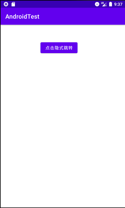 【Android】Intent的隐式跳转_intent隐士跳转-CSDN博客