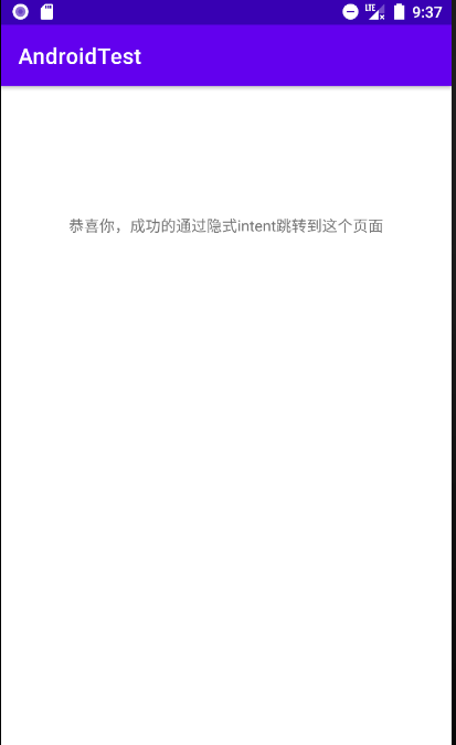 【Android】Intent的隐式跳转_intent隐士跳转-CSDN博客