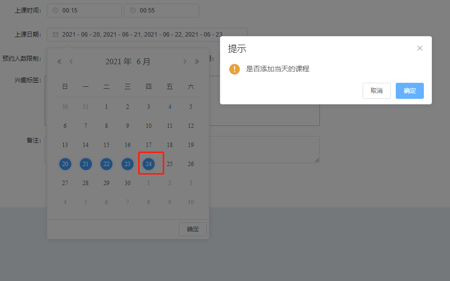 element DatePicker 日期选择器多选模式触发点击时间事件_vue3中el-date-picker没有点击事件吗?-CSDN博客
