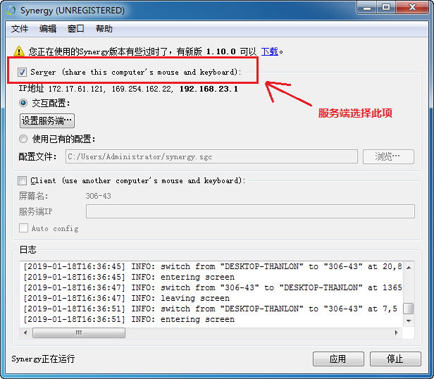 Synergy软件的基本配置/使用（详细教程）_synergy使用教程-CSDN博客
