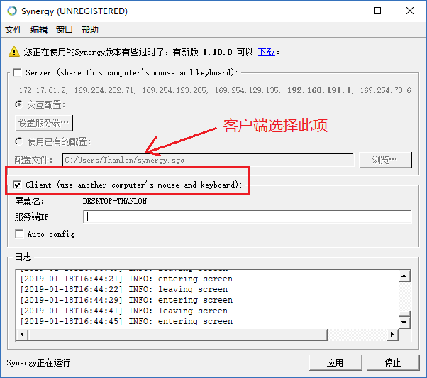 Synergy软件的基本配置/使用（详细教程）_synergy使用教程-CSDN博客