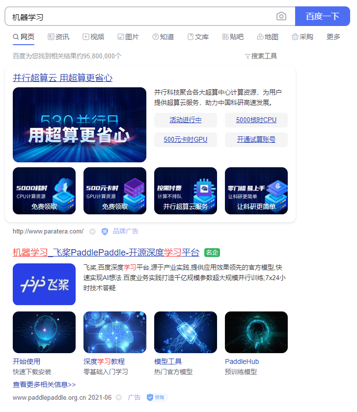 【搜索技巧】去广告、限定文件类型等提高资料查找效率的技巧_intitle 去广告-CSDN博客