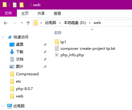 在windows配置php8.0与apache2.4环境+ThinkPHP的方法_thinkphp8 apache-CSDN博客