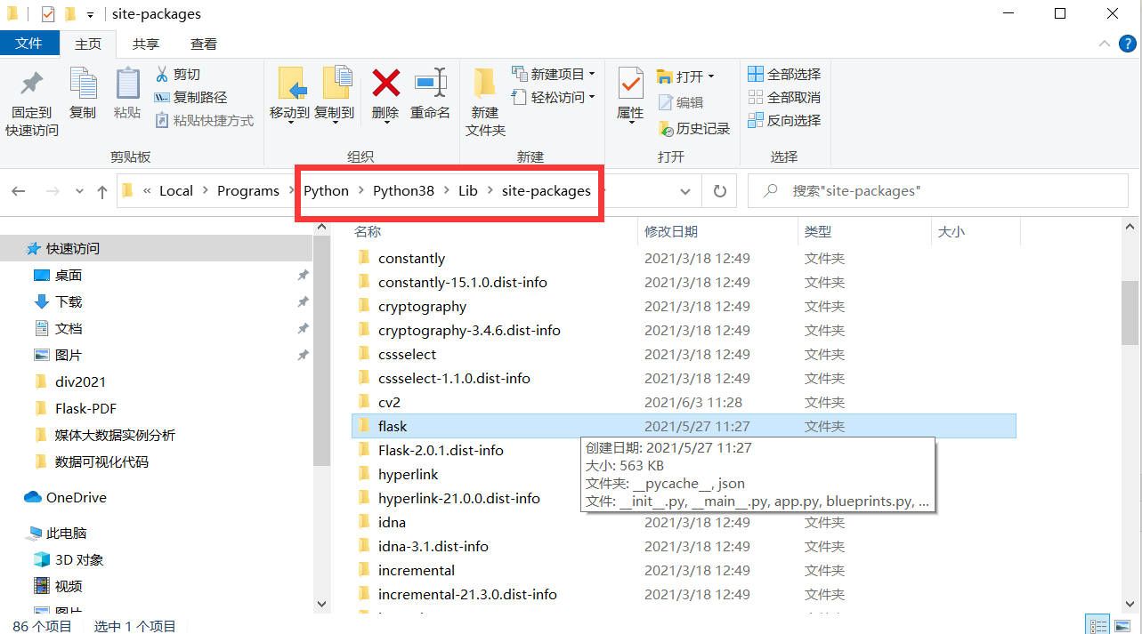 Python Flask：安装、使用_pip flask-CSDN博客