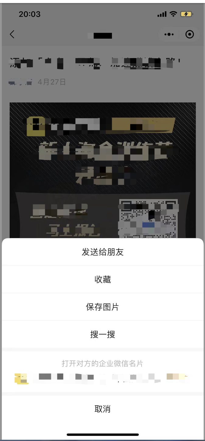 讨论一下微信小程序中如何长按识别图片中二维码跳转 小程序放入的二维码 用户怎么直接点击识别 Csdn博客