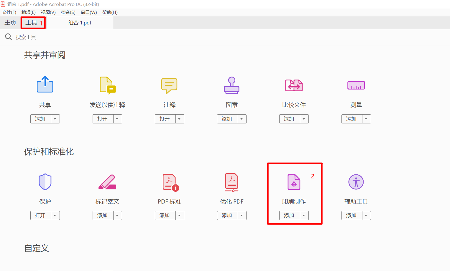 adobe acrobat dc 2021如何统一pdf页面大小?_acrobat统一页面大小-CSDN博客