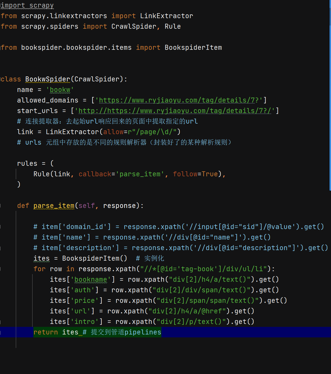 使用crawlspider实现页面的提取 案例 门前一头牛的博客 Csdn博客