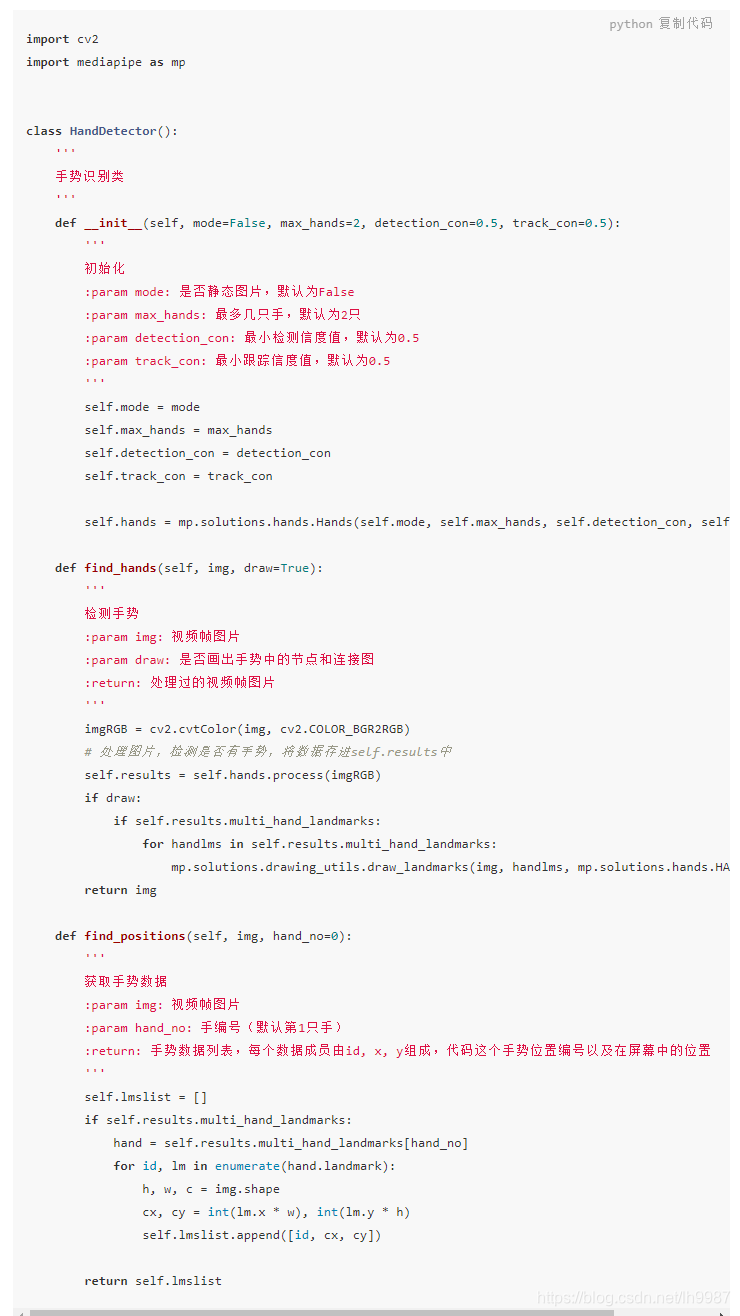 用python编程识别手势数字!这个牛不牛就不用多说了吧!手势数字识别python爬遍天下无敌手的博客 Csdn博客