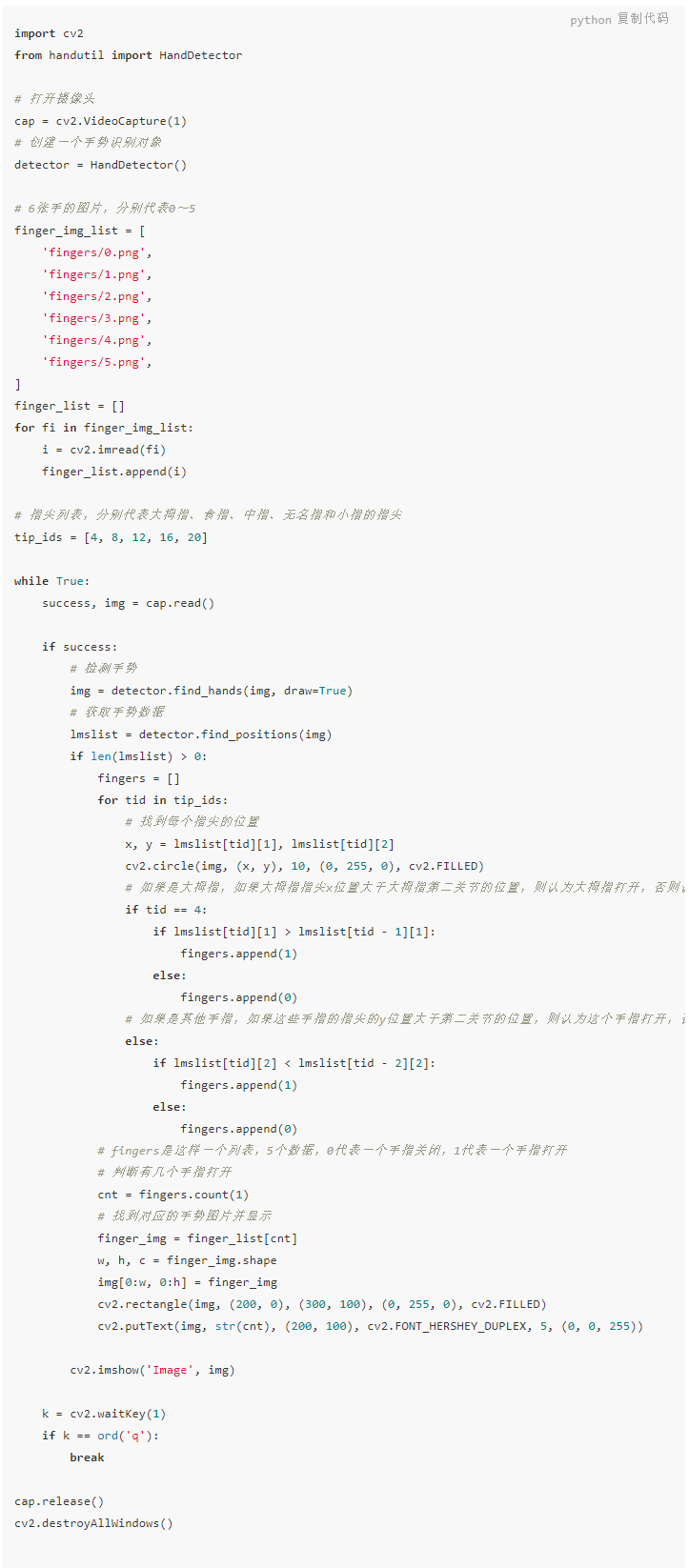 用python编程识别手势数字！这个牛不牛就不用多说了吧！手势数字识别python爬遍天下无敌手的博客 Csdn博客 