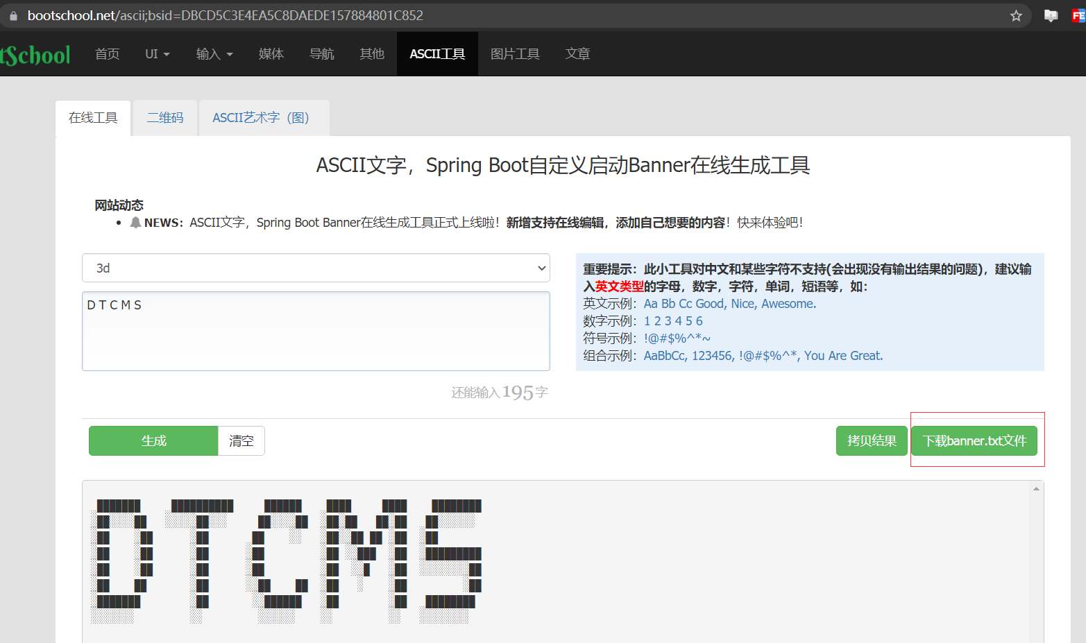 SpringBoot集成logback彩色日志配置以及banner启动设置（炫酷到爆炸！）-CSDN博客