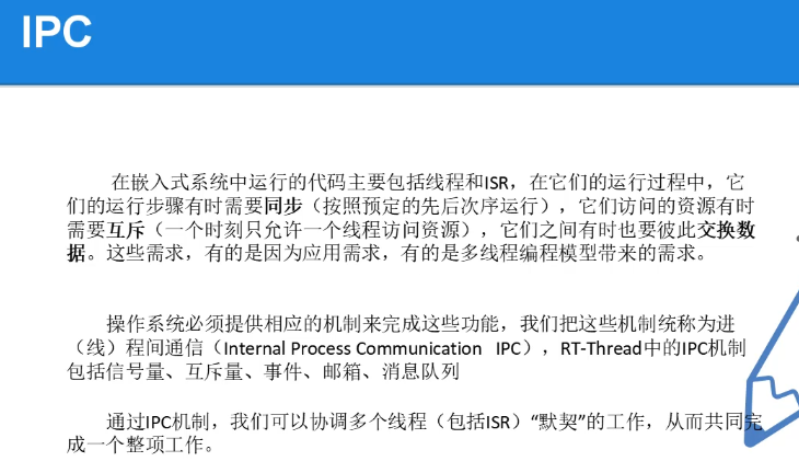 RT-Thread学习笔记_rtthread.h-CSDN博客
