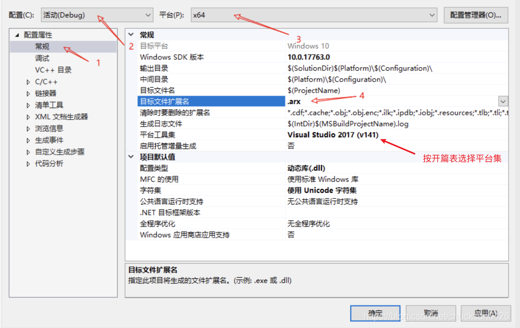 ObjectArx开发笔记（一）---环境配置-CSDN博客