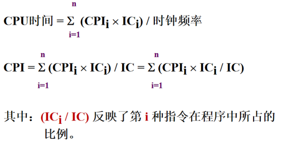 计算机体系结构 第三章 CPU性能公式 CPI相关计算_计算机组成原理cpi计算公式-CSDN博客