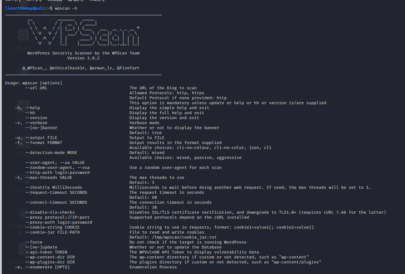wpscan 工具使用教程_wpscan教程-CSDN博客