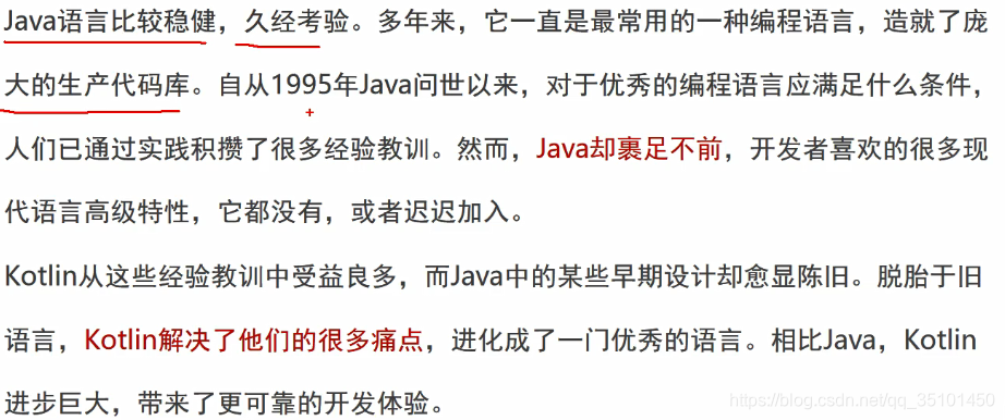 Kotlin学习笔记(一)coerceatleast Csdn博客