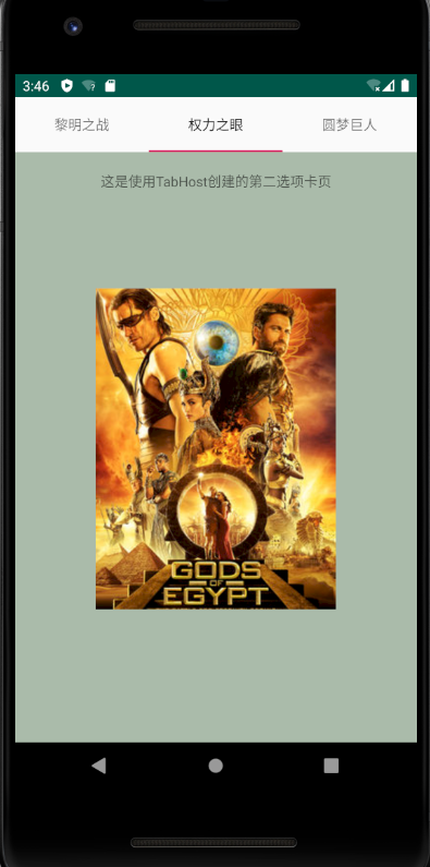 Android系列：选项卡TabHost(已经过时,但很好用)_android fragmenttabhost 过时-CSDN博客
