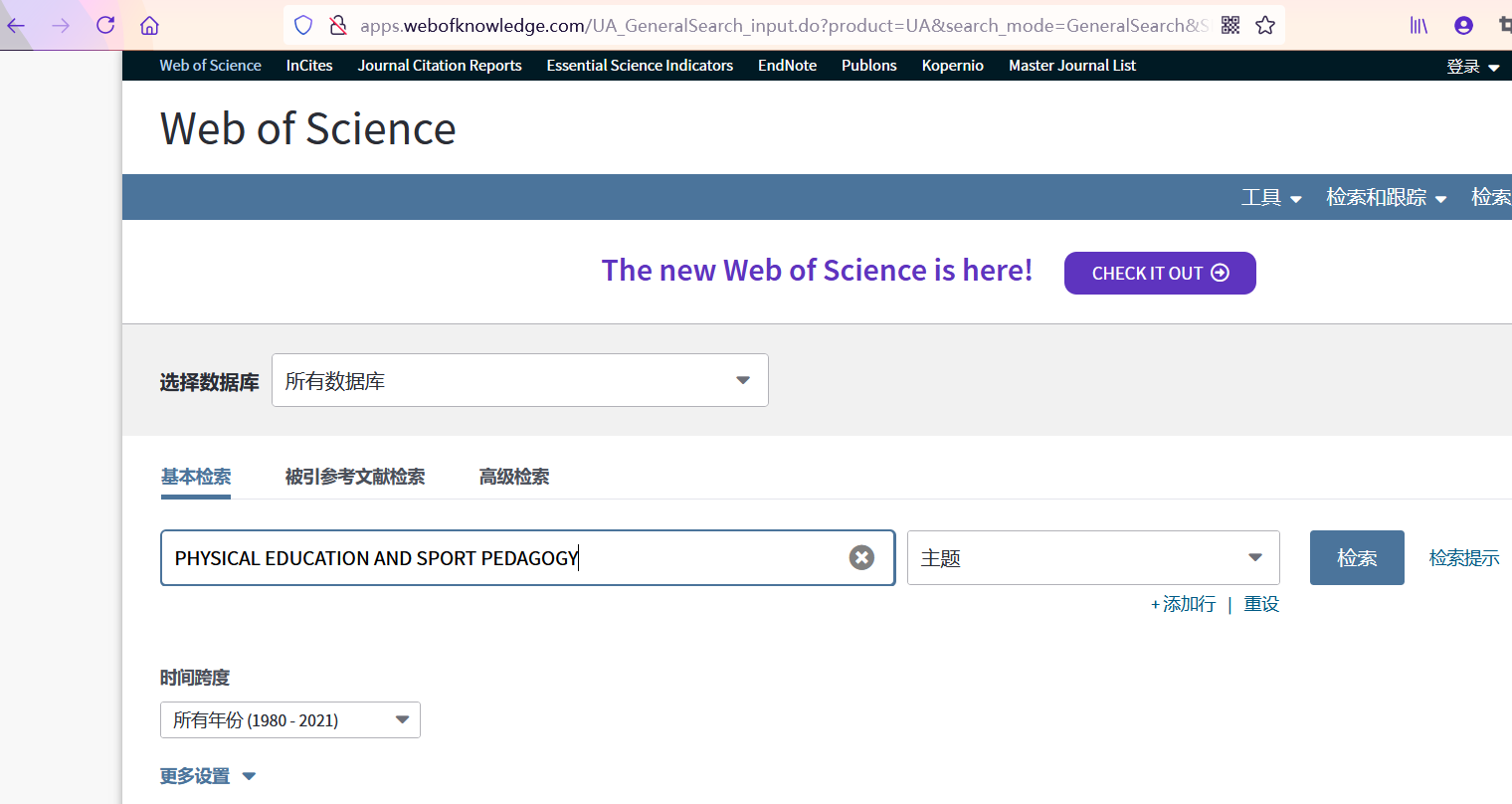 Web of science文章信息爬取_爬取web of science数据-CSDN博客