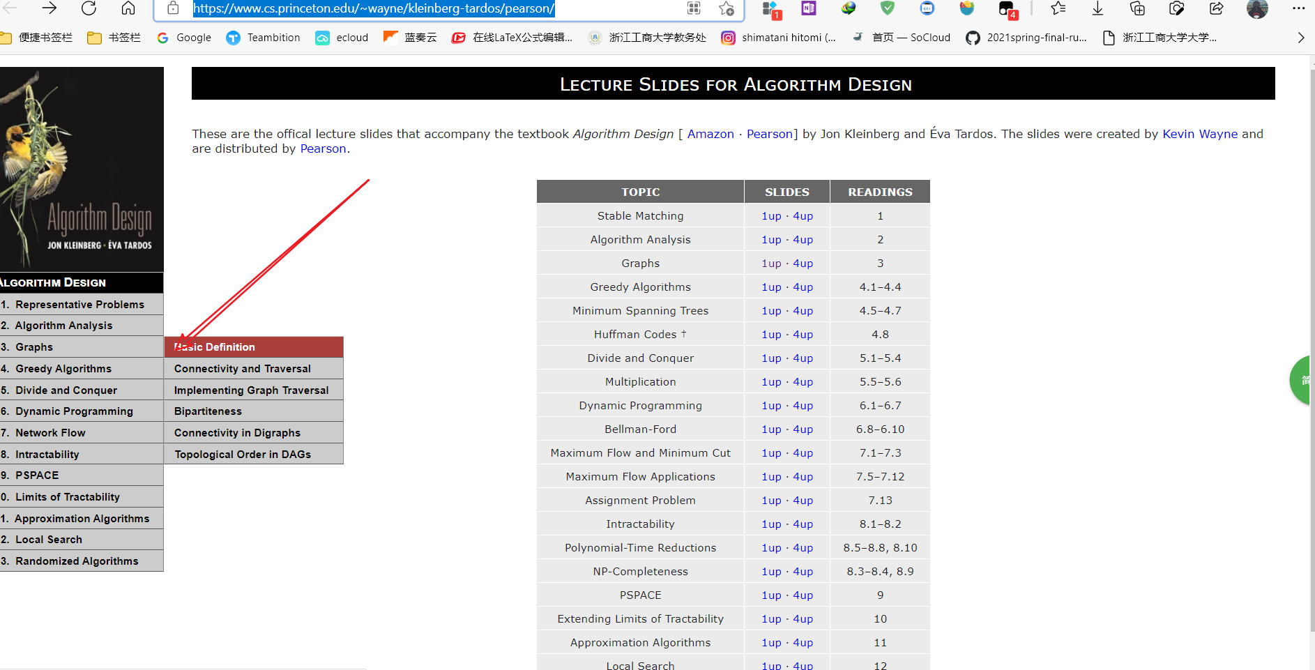 算法设计(algorithm Design)官方配套课件_algorithm design, 1st edition 配套ppt-CSDN博客