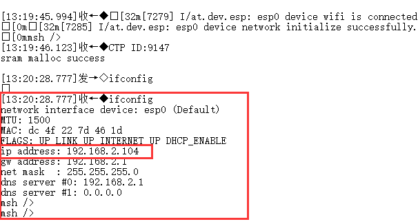 玩转rt Thread系列教程12 Wifi模组的使用rtthread Tcp 1883 Csdn博客 