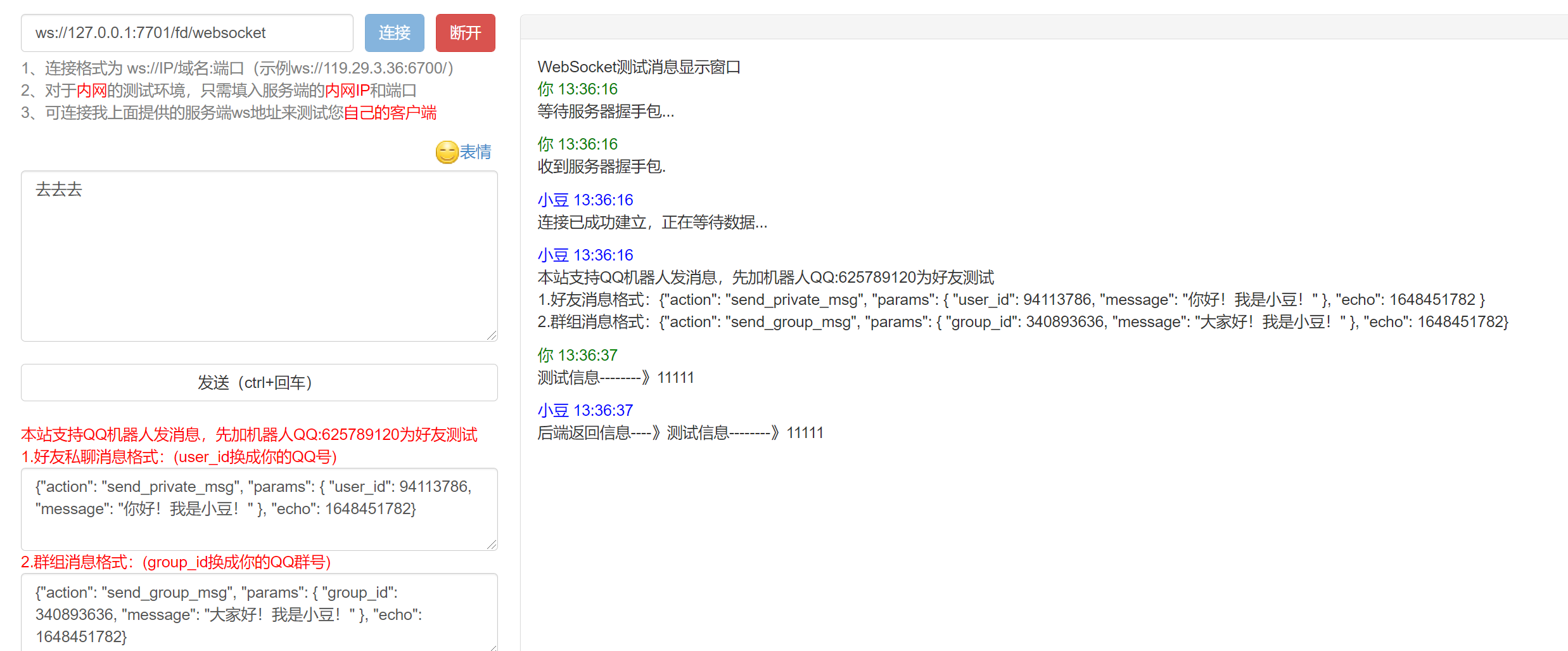 Springboot使用jetty内置webscoket做简单的聊天程序 Springboot Jetty Websocket Csdn博客