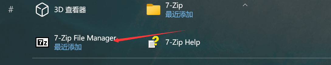 7-zip安装教程_7zip下载安装教程-CSDN博客