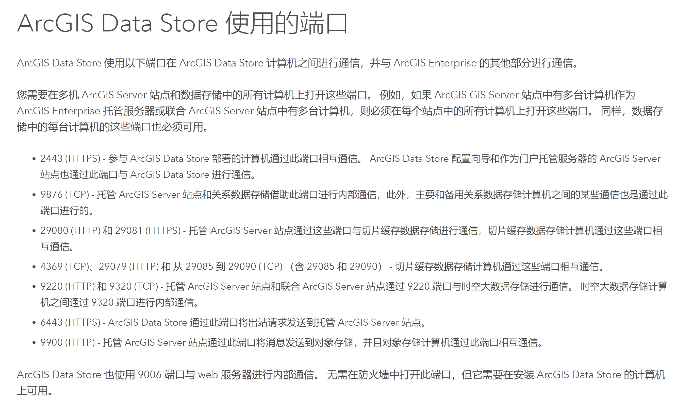 Replace the ArcGIS Data Store SSL certificate - Programmer Sought