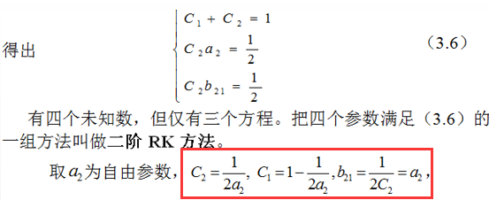 数值分析(12)：Rung-Kutta法及单步法的收敛性和稳定性分析_runge kutta 收敛性分析-CSDN博客