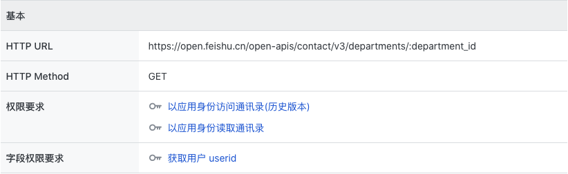 飞书开发API的调用_internal-api-space feishu-CSDN博客