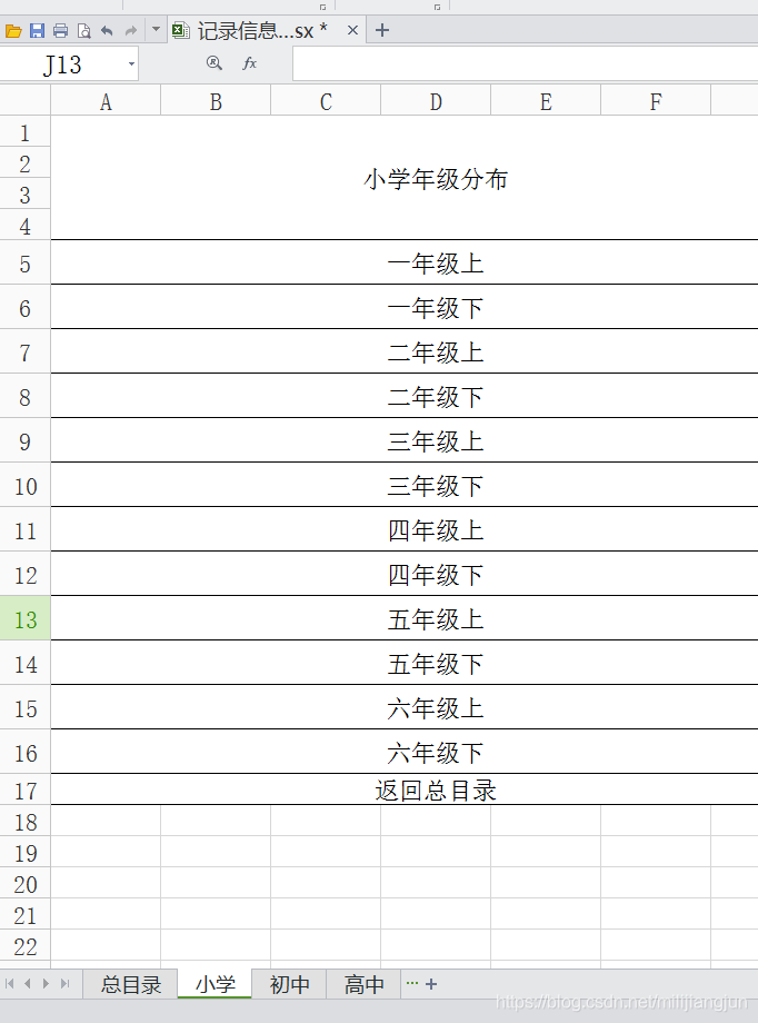 Excel中点击单元格跳转指定的sheet页面excel跳转到指定sheet Csdn博客 1211