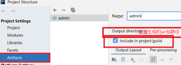 通过IDEA 快速 生成 可执行 jar包（超级简单）_idea上快速生成一个可执行的jar包-CSDN博客