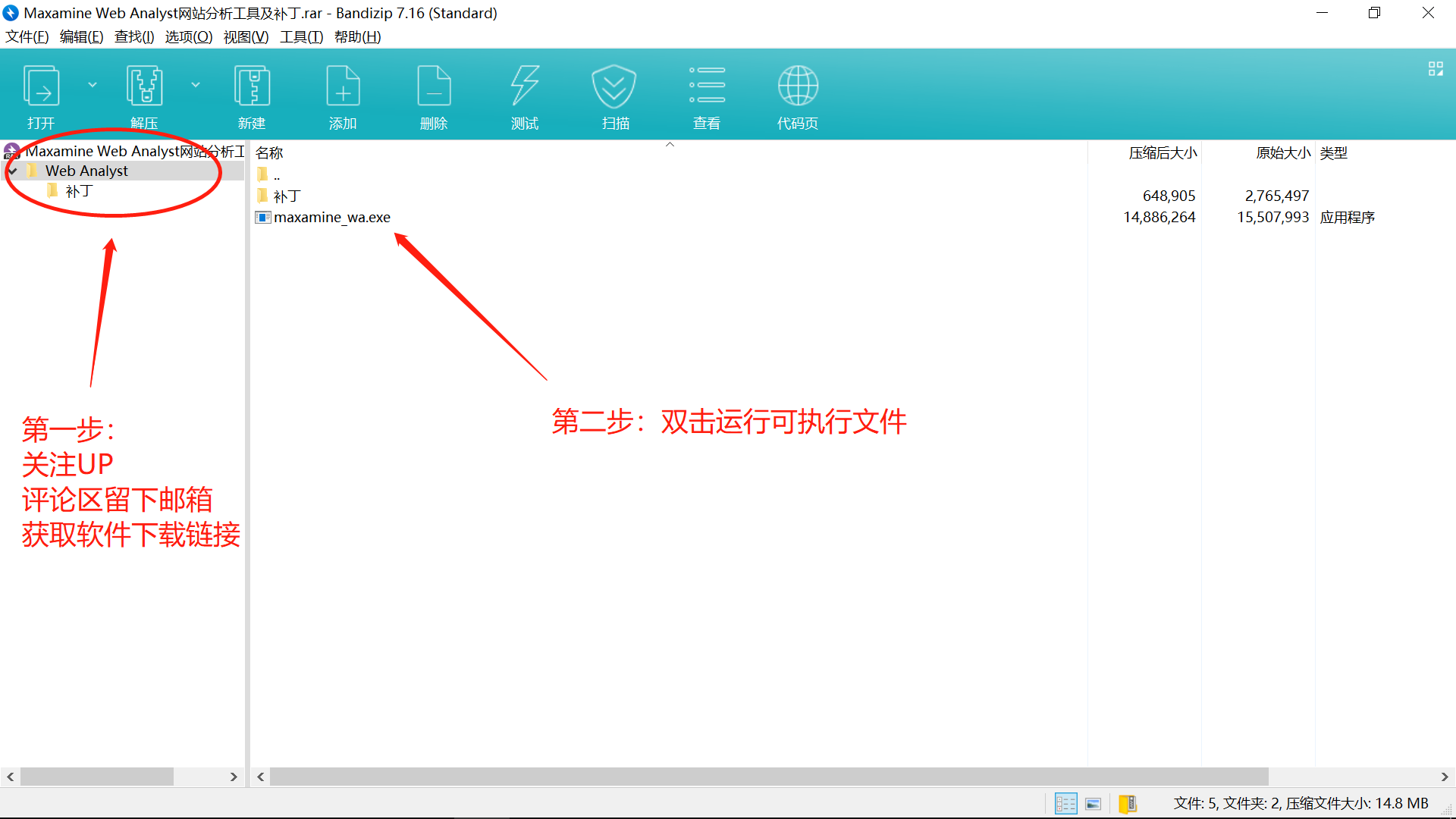 论文 | 科研软件 —— Maxamine Web Analyst网站分析工具的安装及使用-CSDN博客