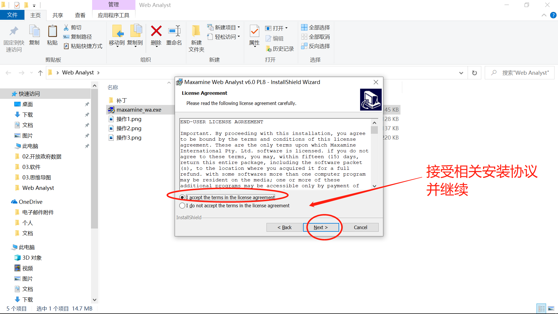 论文 | 科研软件 —— Maxamine Web Analyst网站分析工具的安装及使用-CSDN博客
