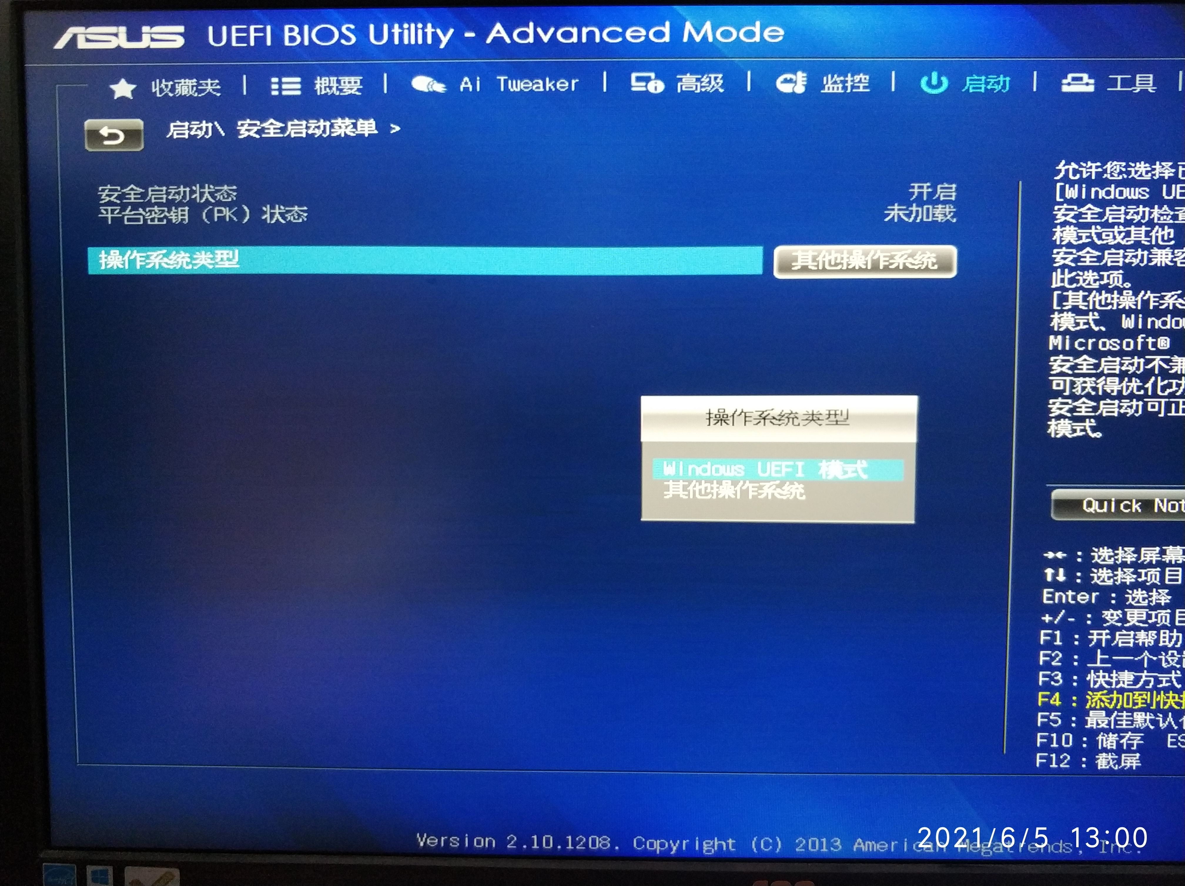 （原创）华硕Z87-A老主板修改BIOS支持NVMe启动后的常见问题及解决办法（采坑实录）_z87主板通病-CSDN博客