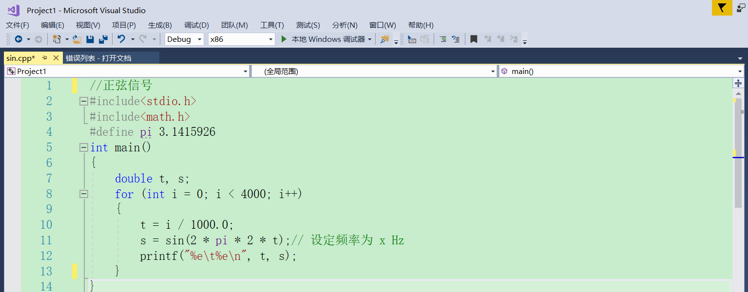 Gnuplot 绘制 Visual Studio C/C++ 输出的波形图_viusal studio中用c画图-CSDN博客