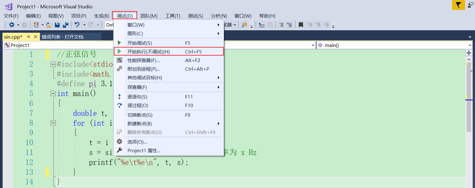 Gnuplot 绘制 Visual Studio C/C++ 输出的波形图_viusal studio中用c画图-CSDN博客