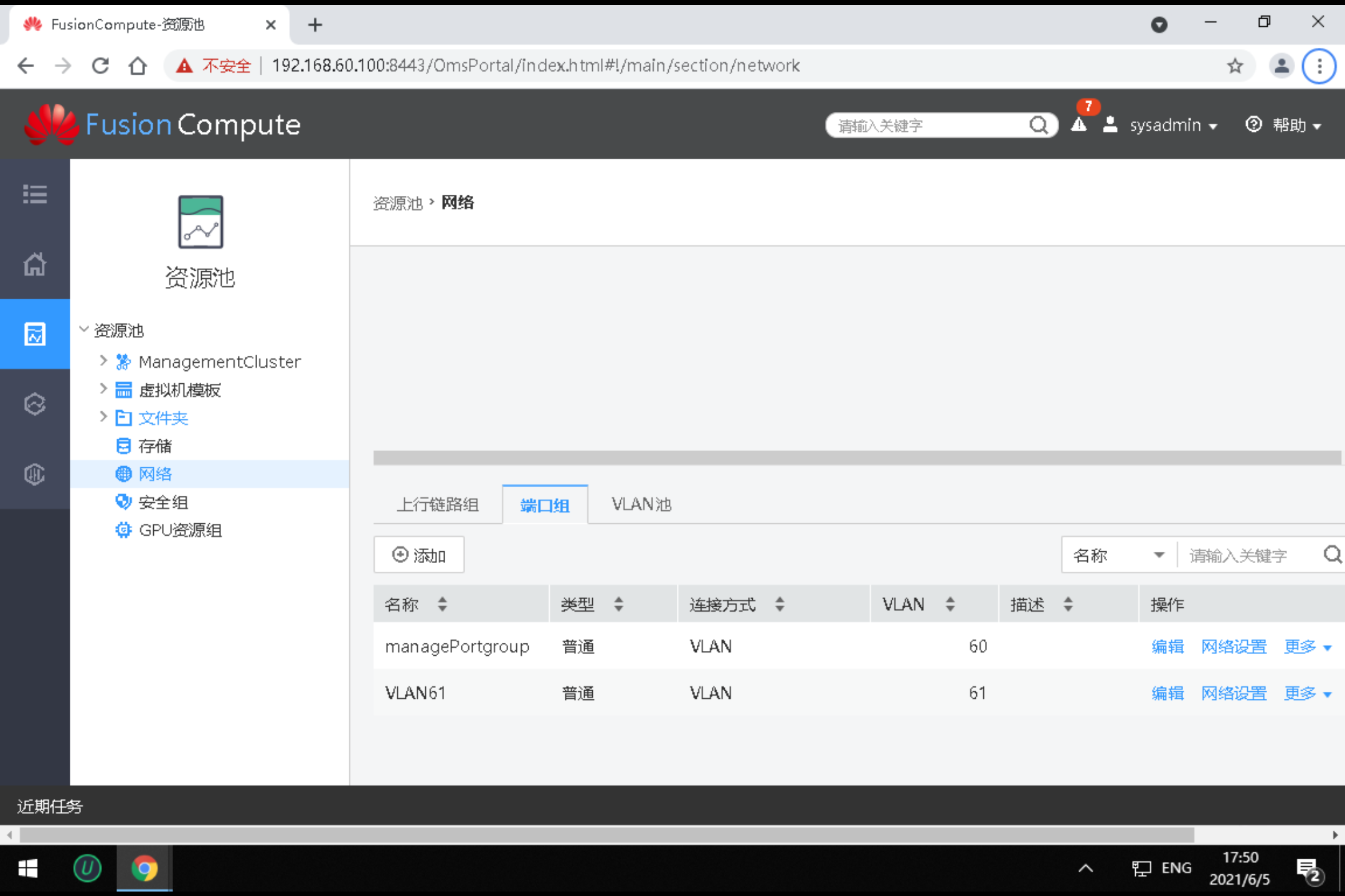 FusionCompute平台部署（二）：配置VRM主机_fusioncompute中的config vrm recover by host, please -CSDN博客