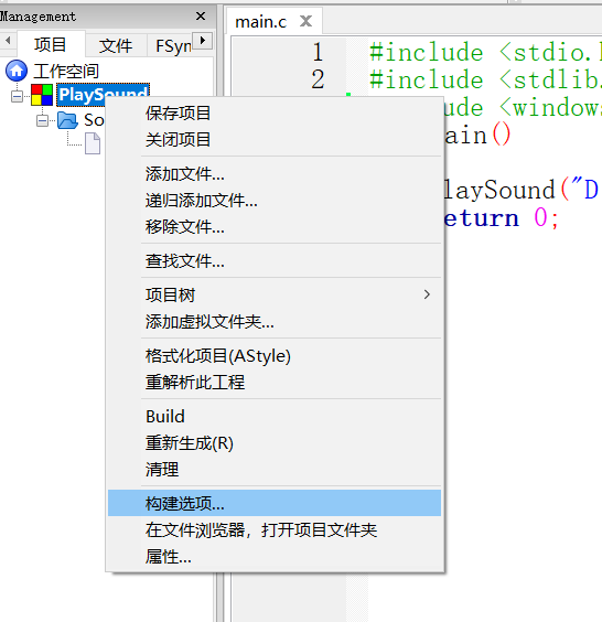 C语言实现播放音乐_c语言播放声音代码-CSDN博客