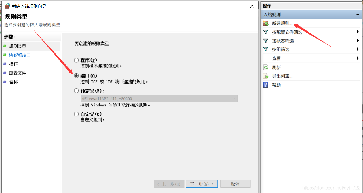 如何打开电脑端口——以开启mysql数据库3306端口为例开启3306端口 Csdn博客