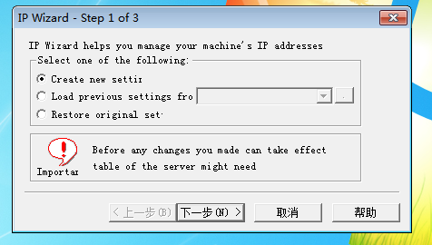 Loadrunner之ip wizard的使用（操作详解版）-CSDN博客